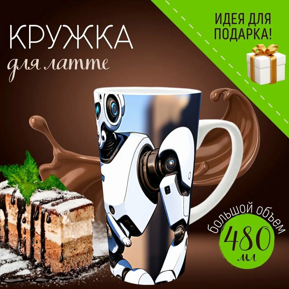 Кружка латте керамическая большая для чая и кофе с прикольным принтом "Большой белый робот держит в руке котенка и рассматривает его, кот тоже его рассматривает и нюхает." 500 мл.
