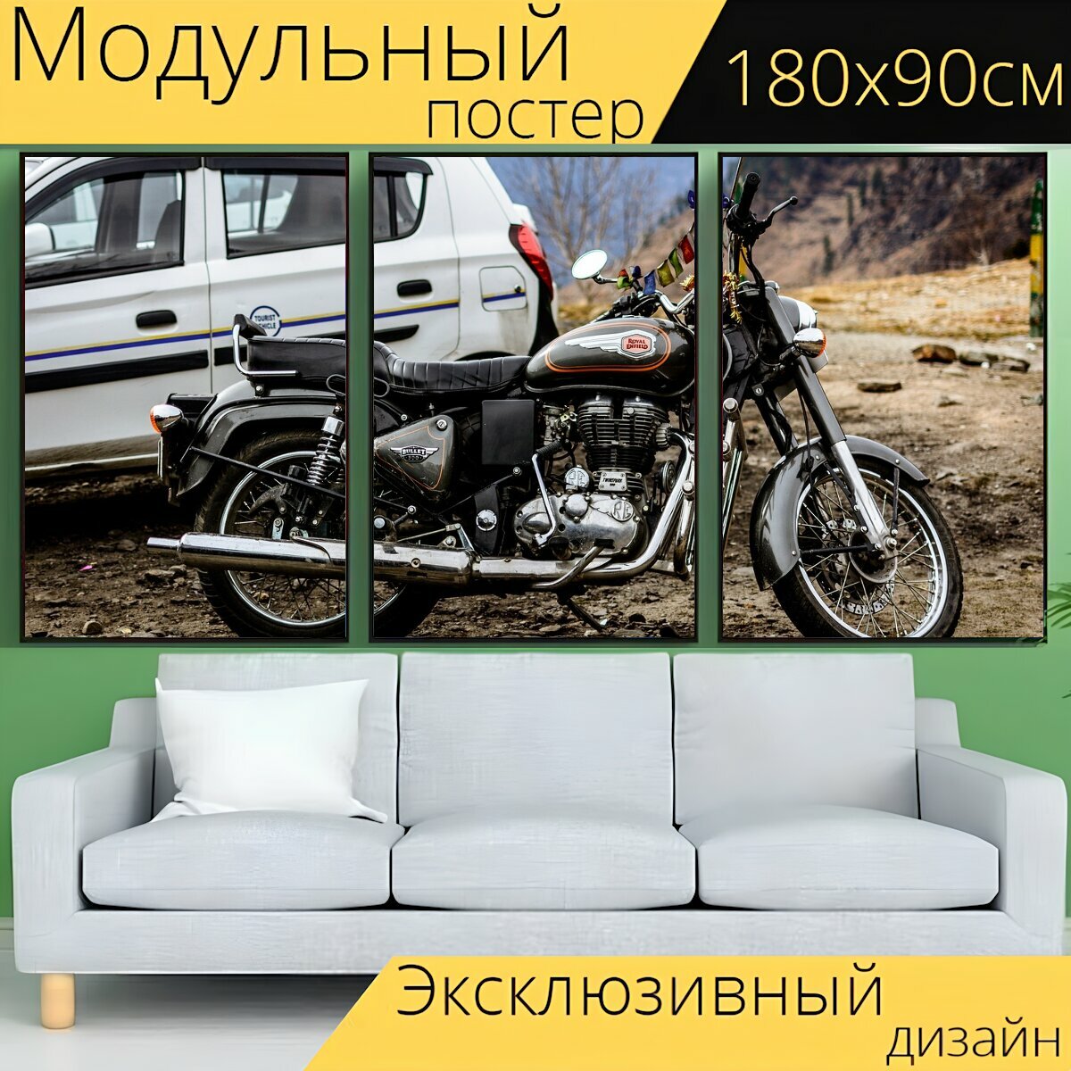 Модульный постер "Пуля, royal enfield, мотоцикл" 180 x 90 см. для интерьера на стену в тубусе