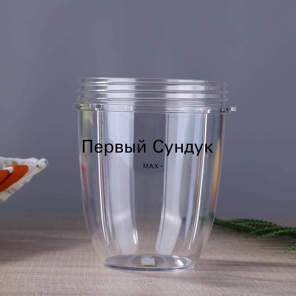 Заменяемый блендерный стакан NutriBullet на 18 унций для моделей 600 Вт и 900 Вт