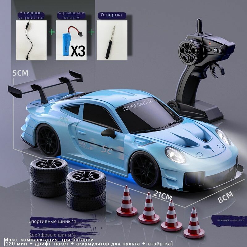Игрушечный автомобиль RC с дрифтом, 1/16, полный привод, свет и звук, сменные шины, Porsche 911 синий