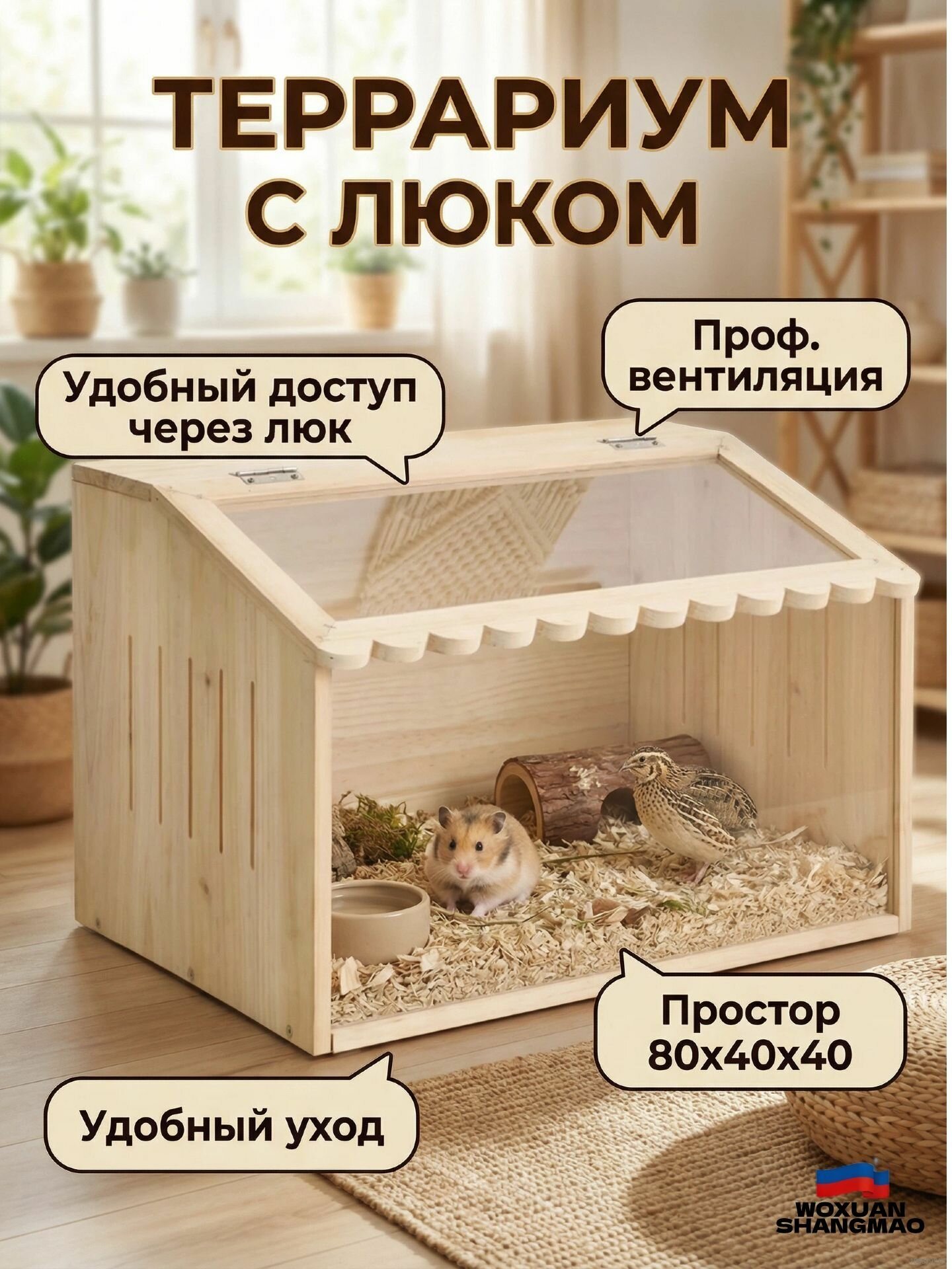 Клетка для домашних животных