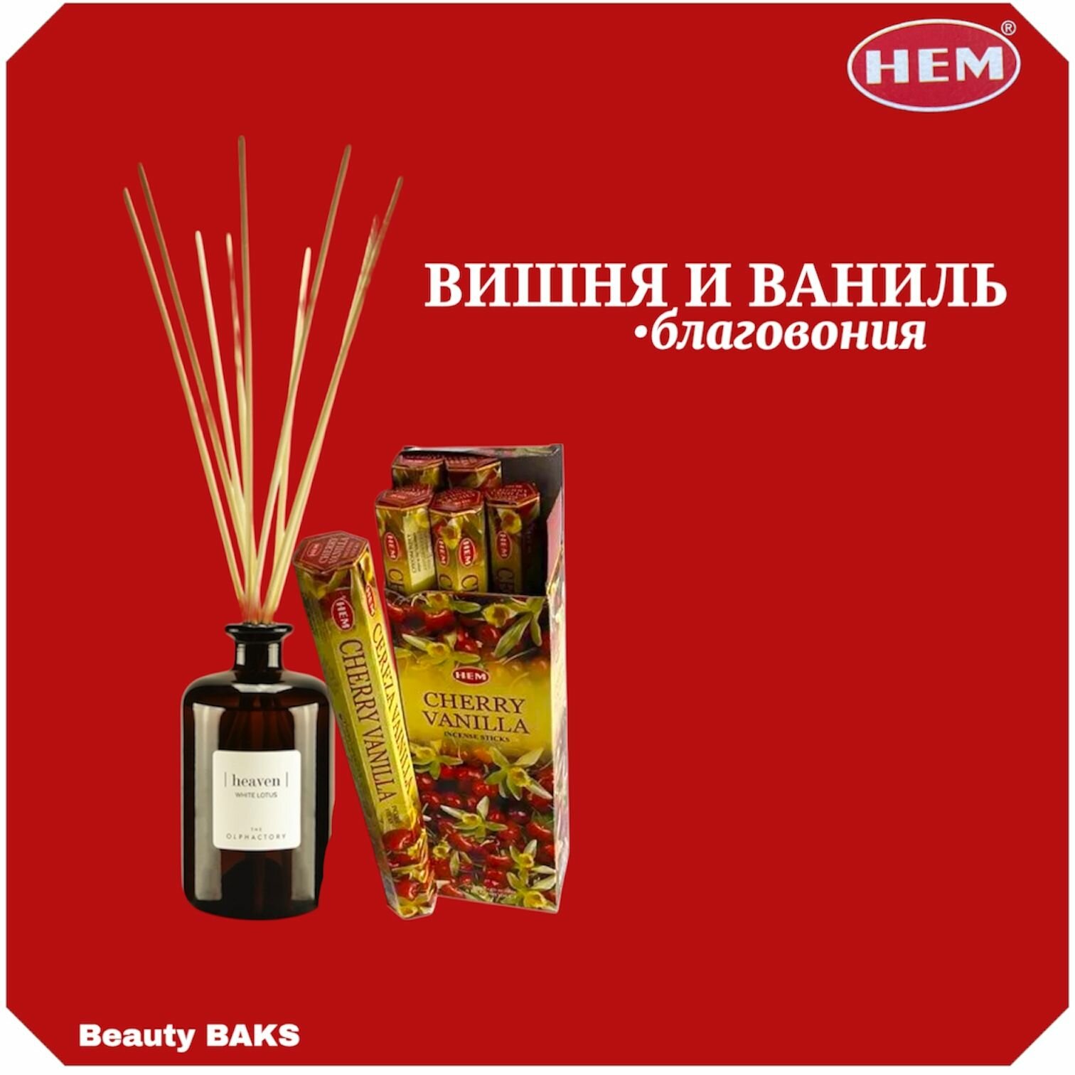 HEM Cherry Vanilla Hexa Благовоние Вишня - Ваниль 20шт