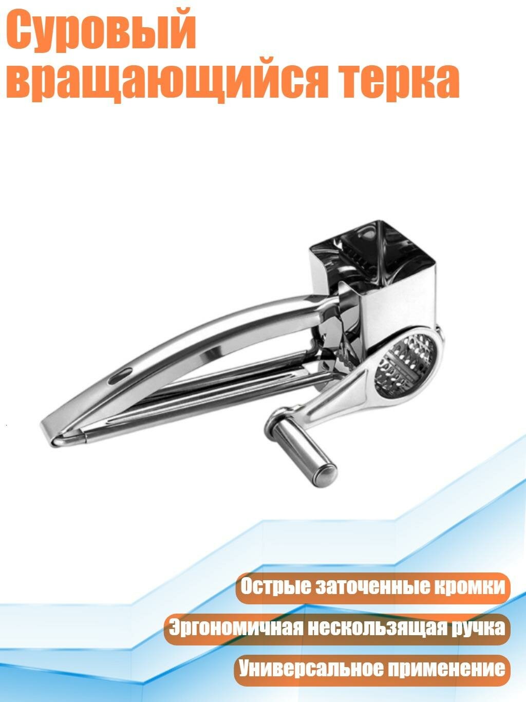 Суровый вращающийся терка, A