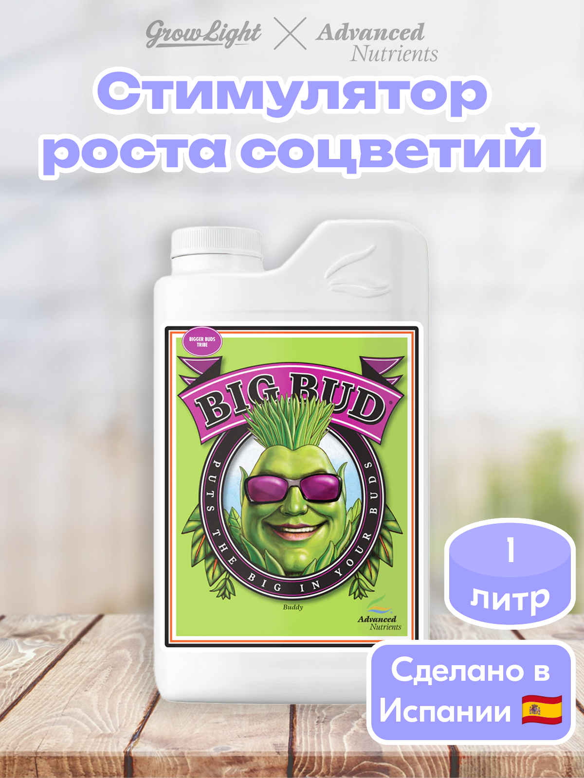 Стимулятор созревания соцветий / Big Bud Liquid, 1 л / Advanced Nutrients