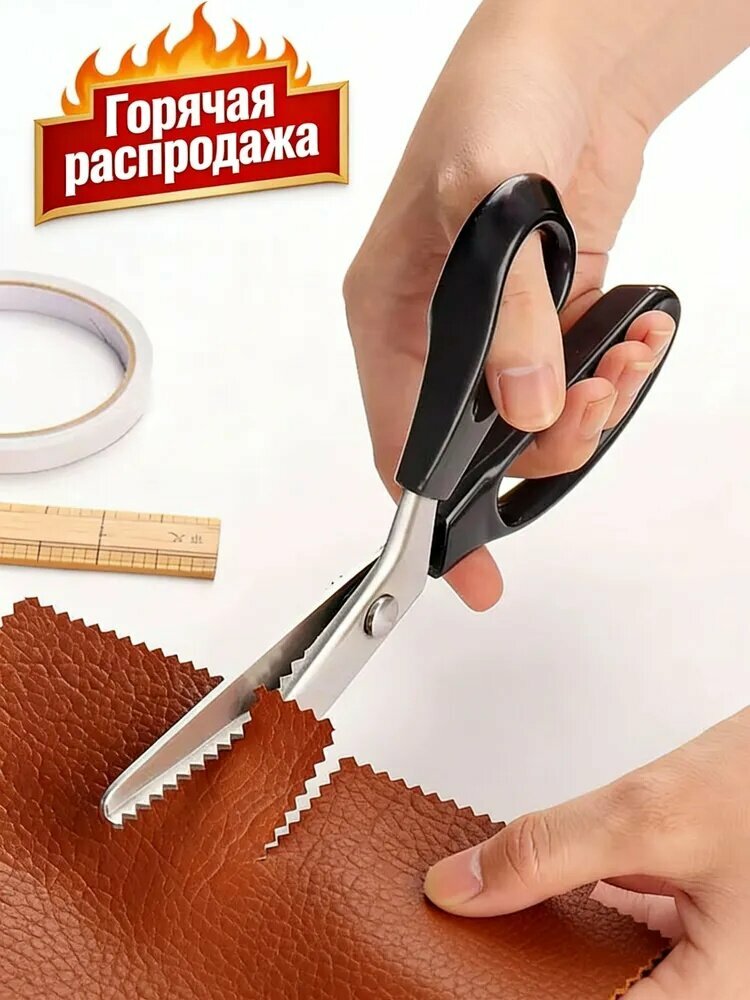 НожницыПортновские 23.5 см, 1 шт.