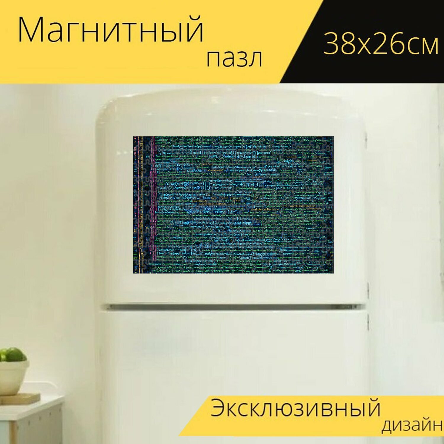 Магнитный пазл "Мозаика кода, где каждый элемент – часть большего произведения искусства, символизирующего стремление к знаниям и технологическому прогрессу." для интерьера, 38х26 см.