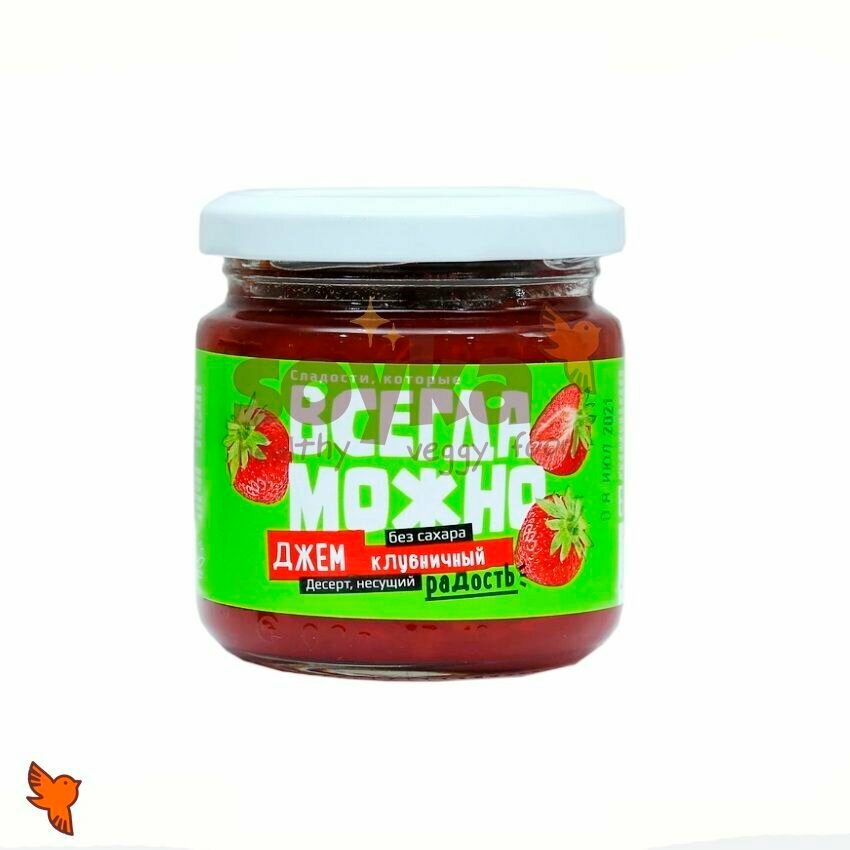 Джем клубничный без сахара Всегда Можно, 200г