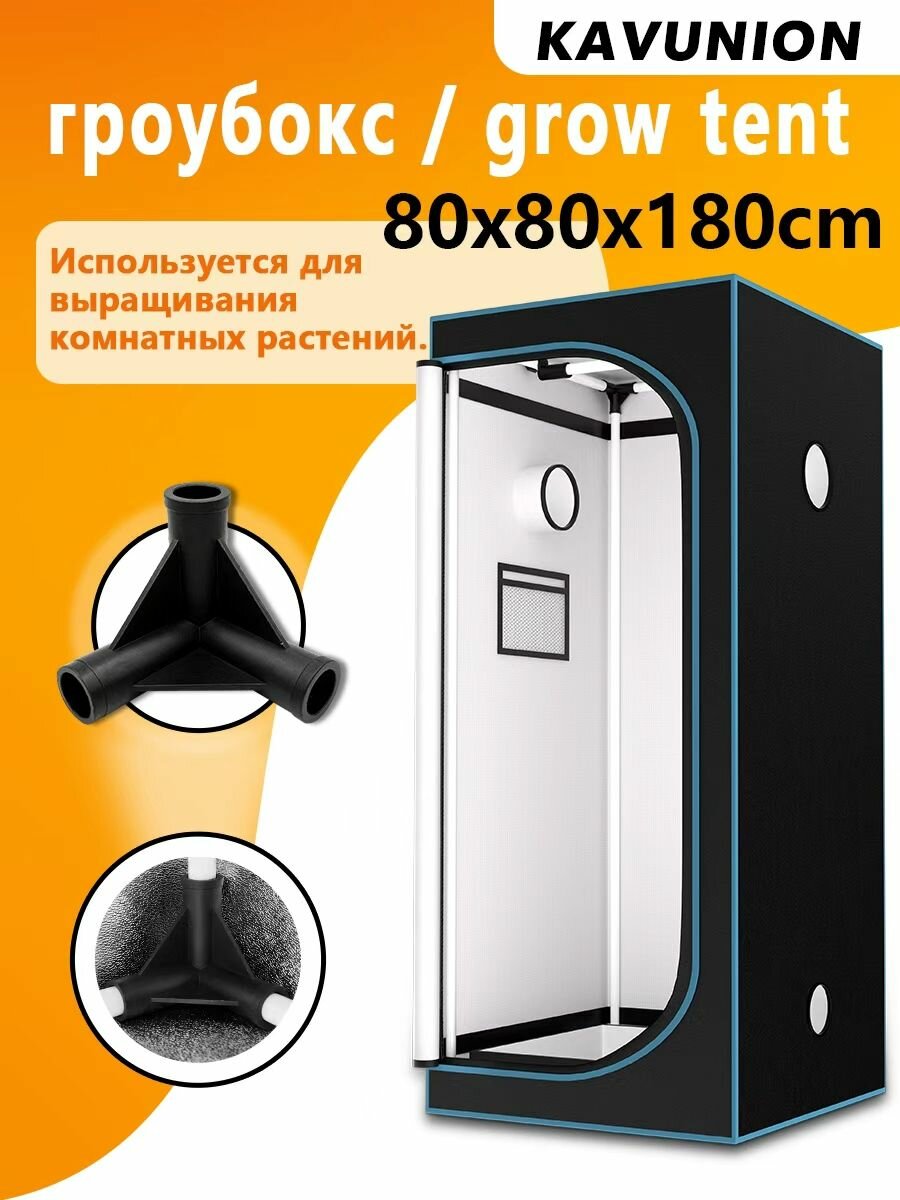 Гроубокс