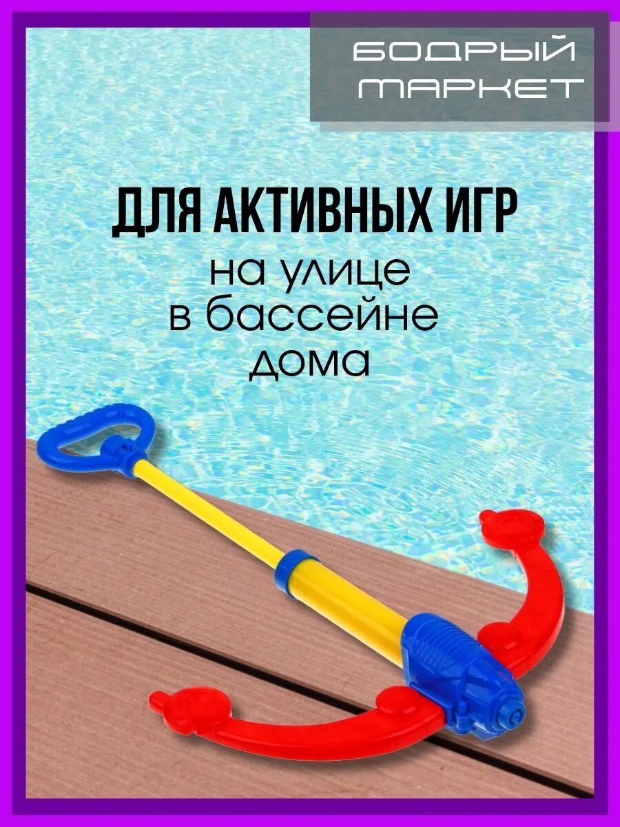Арбалет - водный пистолет — фото 1
