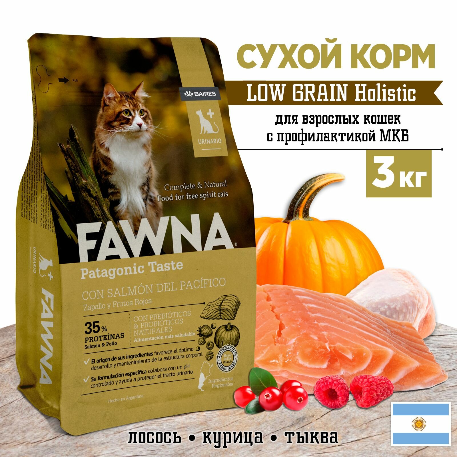 Сухой корм для кошек Fawna Urinary холистик, 3 кг