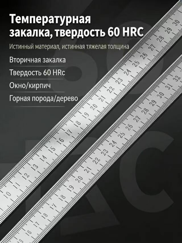 Линейка. — фото 1