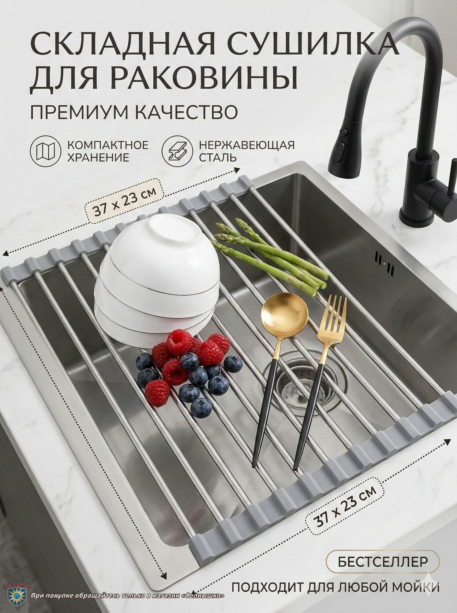 Сушилка для посуды, 37 см х 23 см х 2 см, 1 шт-ROMIKY