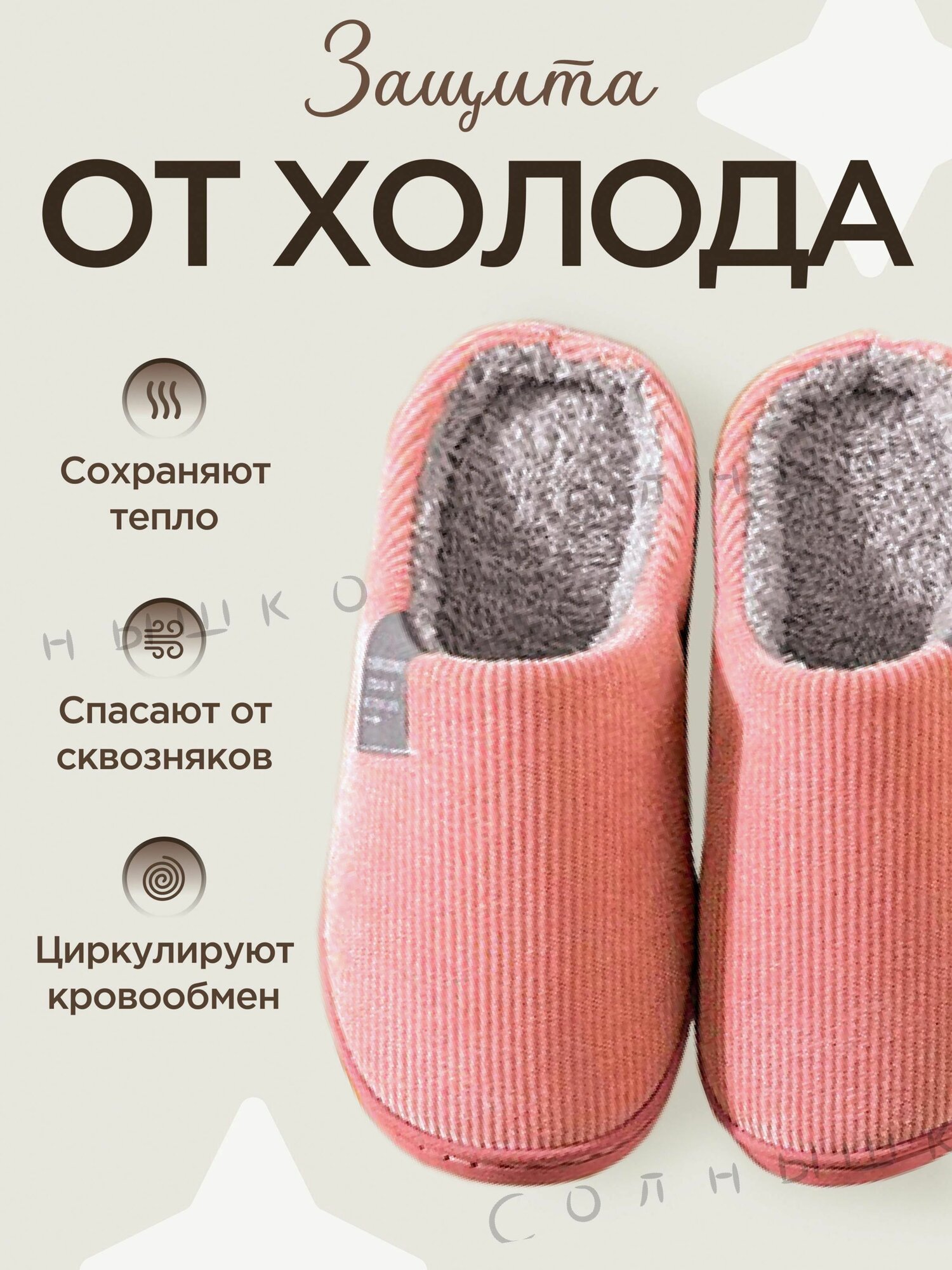 Тапочки — фото 1