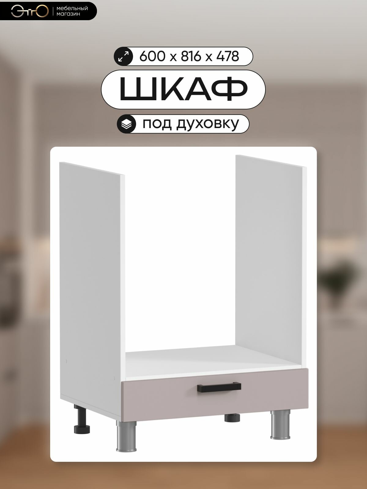 Кухонный модуль напольный