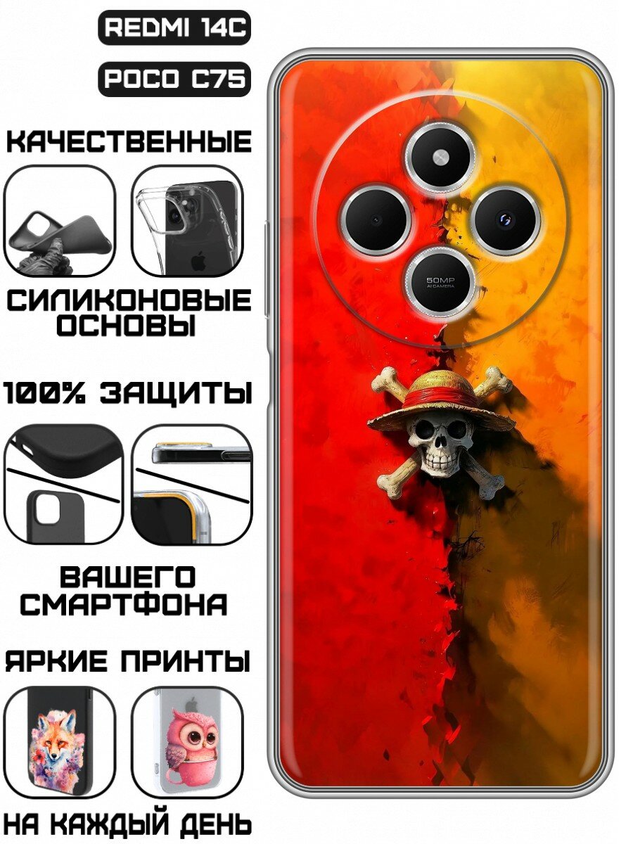 Чехол для Xiaomi Redmi 14C, Poco C75 с принтом Аниме One Piece (Сяоми Редми 14С, Поко С75)