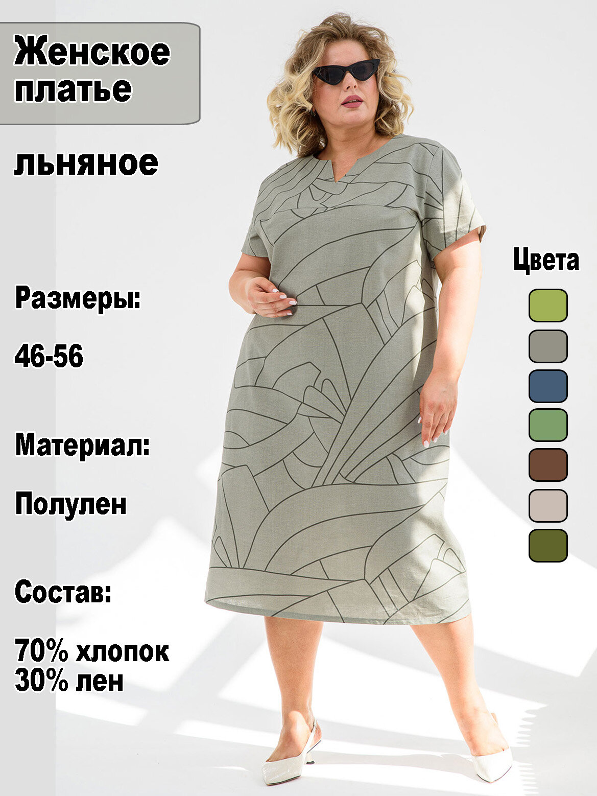 Платье