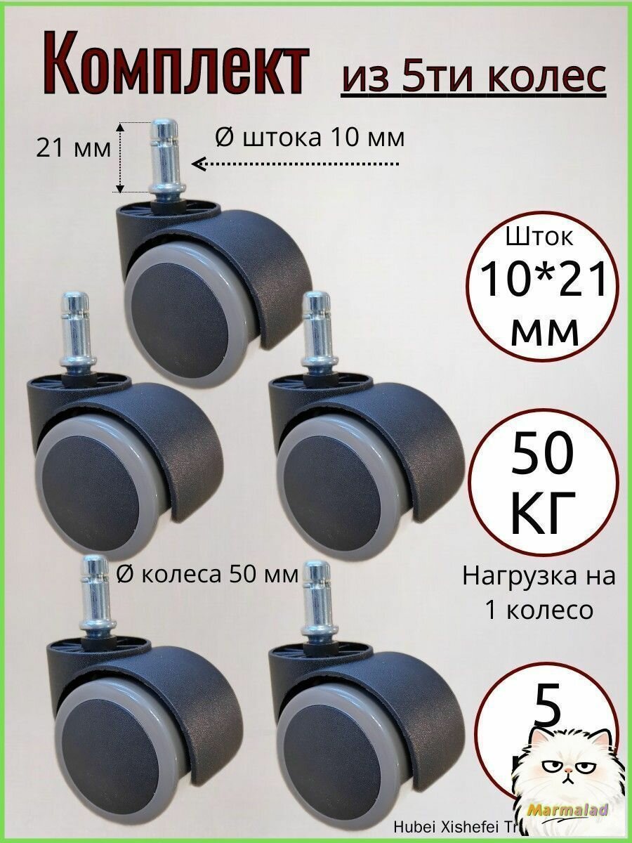 Мебельное колесо