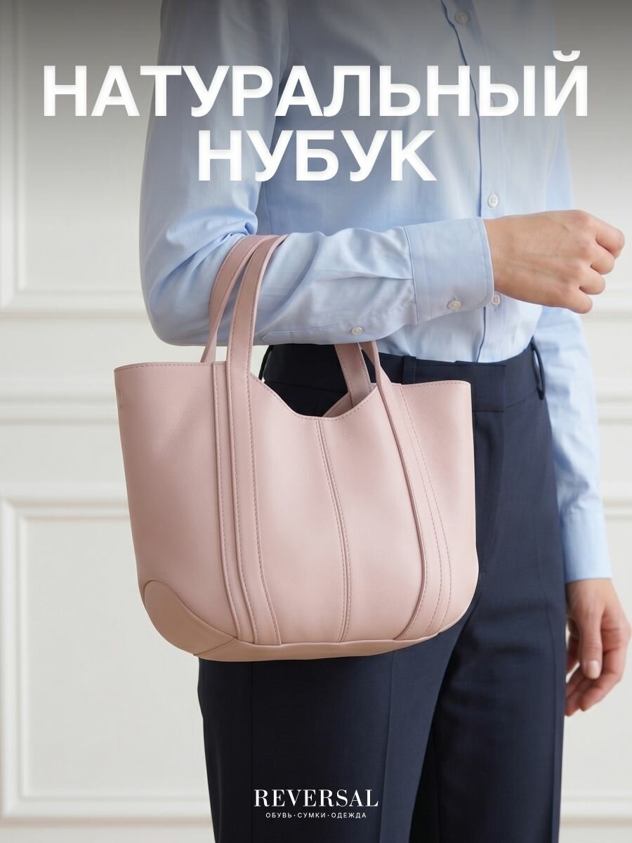 Сумка тоут