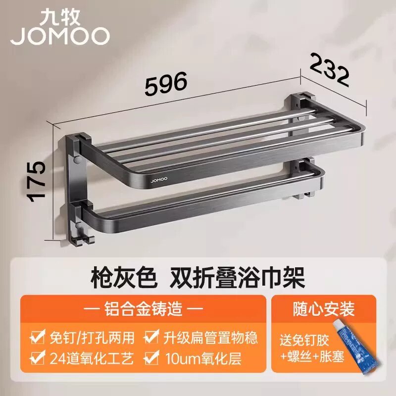 Официальная полка для полотенец Jomoo Sanitary Ware official store – настенный держатель для полотенец без сверления,