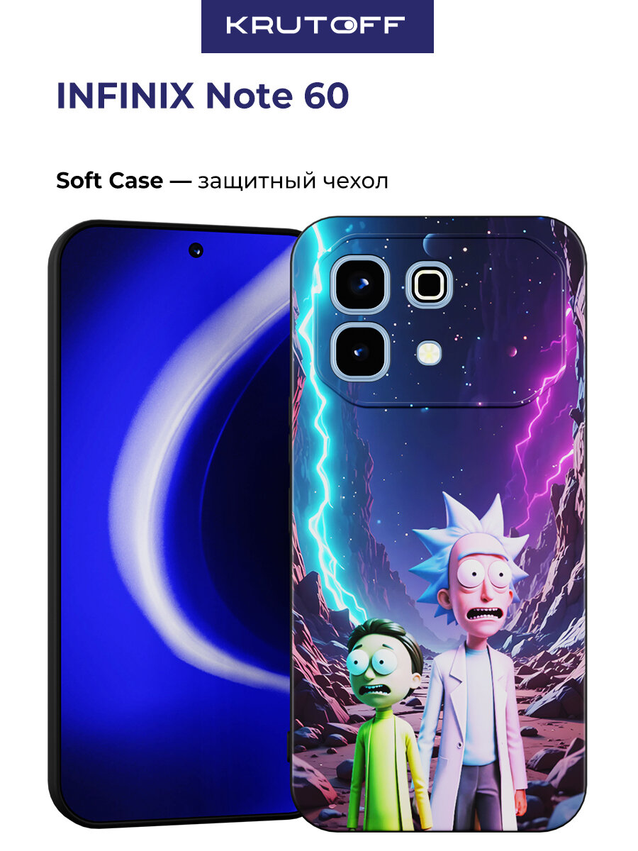 Чехол-накладка Krutoff Soft Case Рик и Морти 3D для INFINIX Note 60 черный