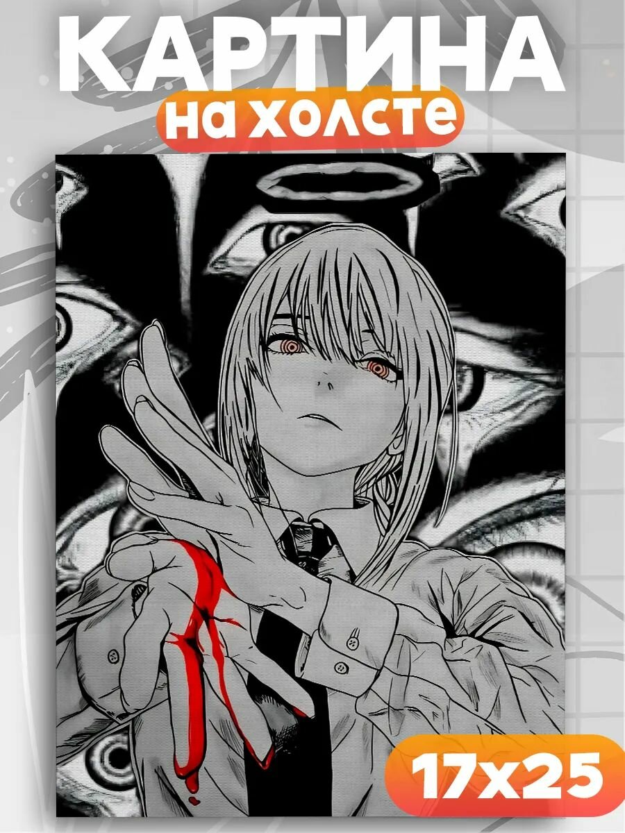 Картина на стену Человек бензопила Макима, на подрамнике, 1шт, 25х17 размер.