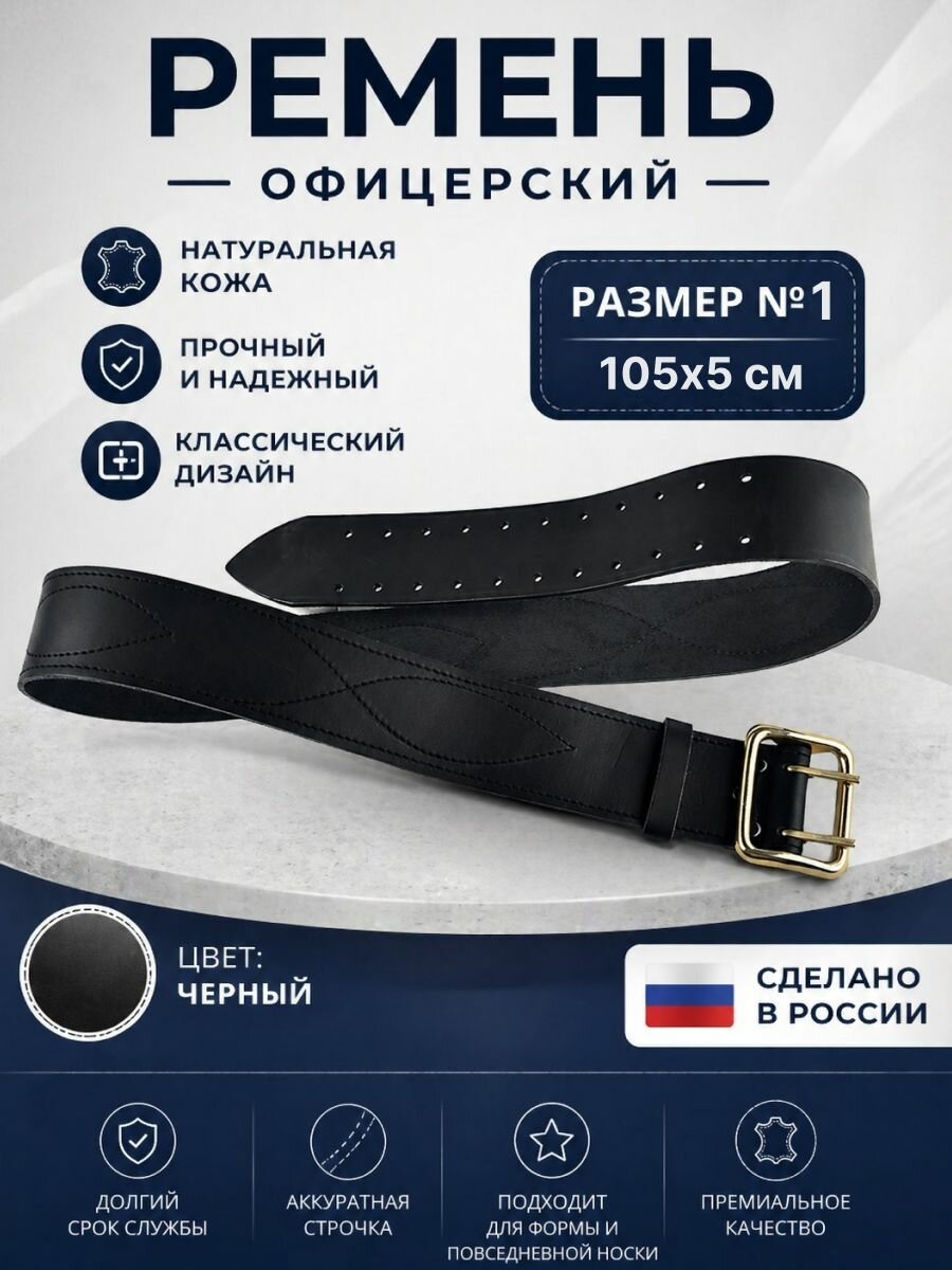 Ремень  для мужчин