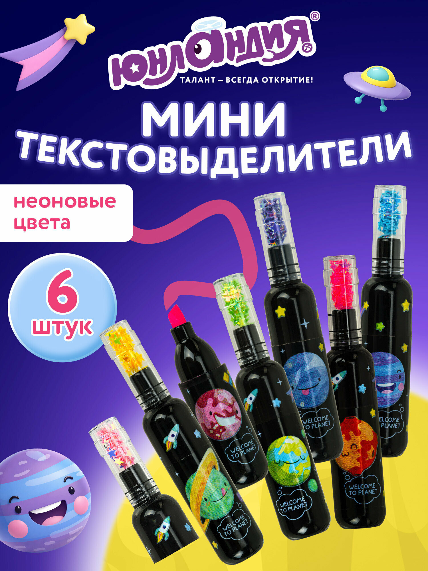 Текстовыделители набор 6 цветов, маркеры для рисования, скетчинга и выделения текста неоновые, линия 1-5 мм, Юнландия Космос, 152512