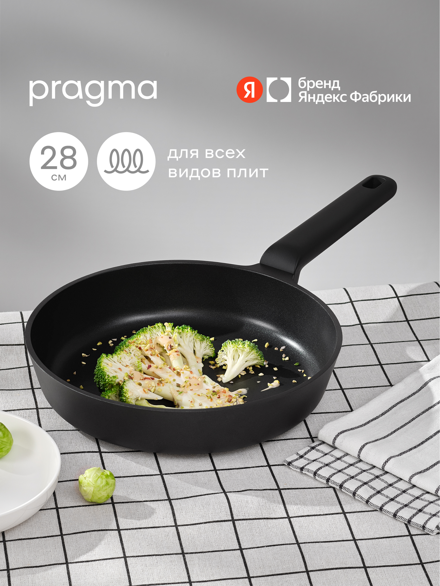 Сковорода из алюминия Pragma Talog 28 см с антипригарным покрытием, индукция
