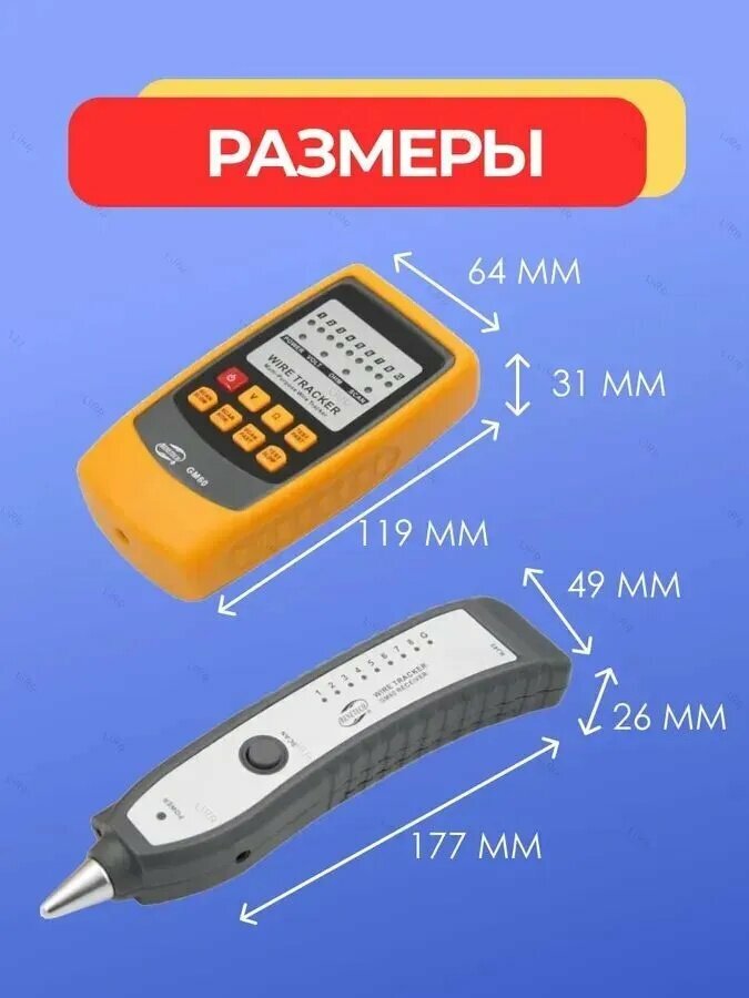 Трассоискатель Benetech GM60 / Сетевой тестер — фото 1