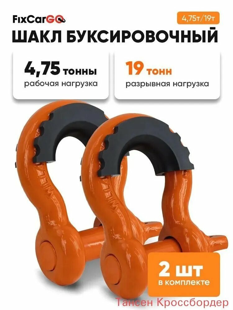 Трос буксировочный, нагрузка до 4.75 т