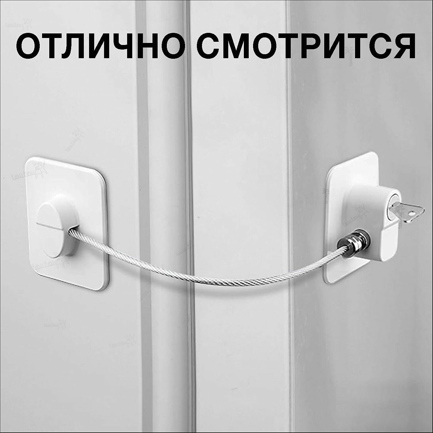 Ограничитель Toutou, для окон, пластик, металл, клейкая основа