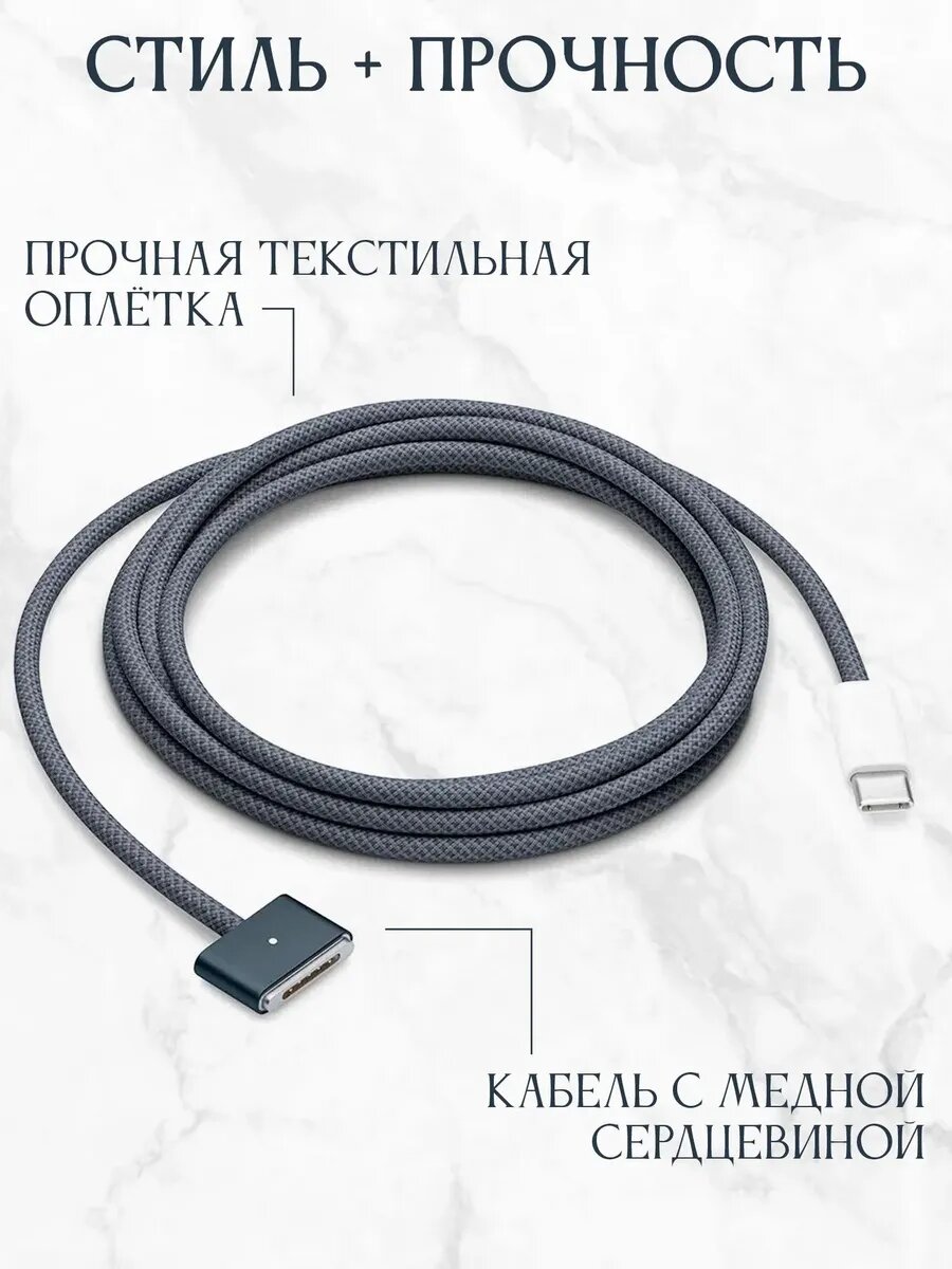 Кабель MagSafe 3 Type-C для MacBook оригинал — фото 1