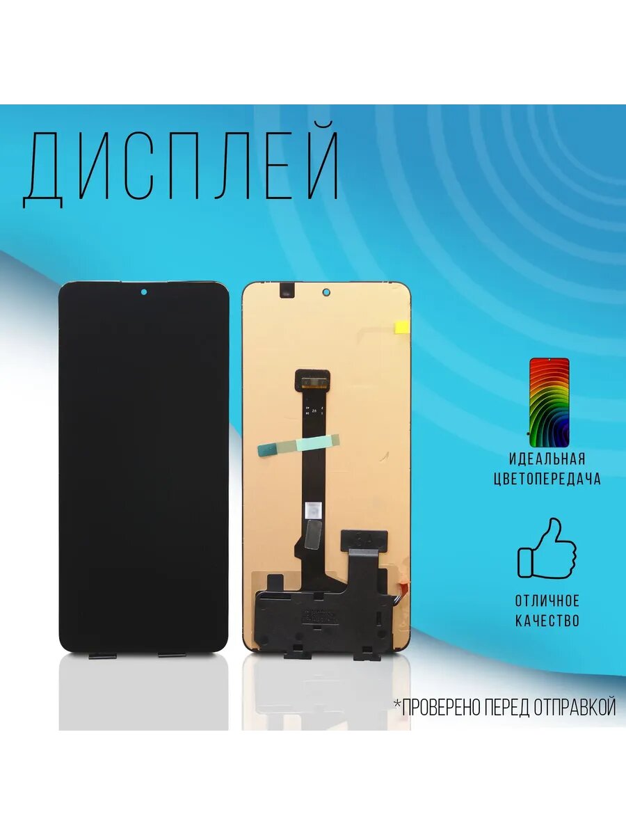 Дисплей для Xiaomi Poco X6 Pro 5G
