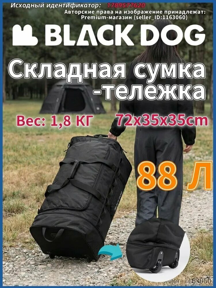 BLACKDOG Контейнер для хранения вещей, CBD2550XB018, Ящик для хранения в кемпинге