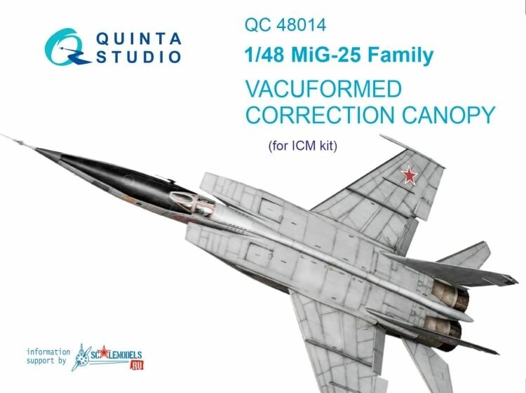 Набор остекления коррекционный M! G-25 (для моделей ICM, 1/48) Quinta Studio QC48014