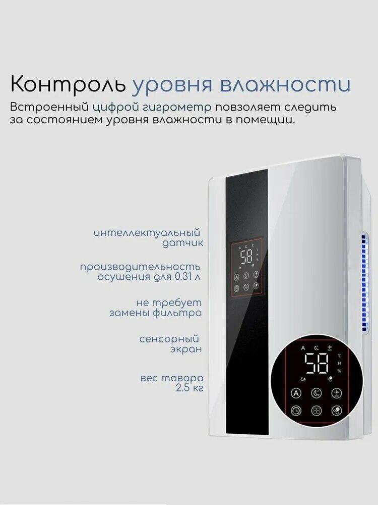 Осушитель воздуха для дома — фото 1