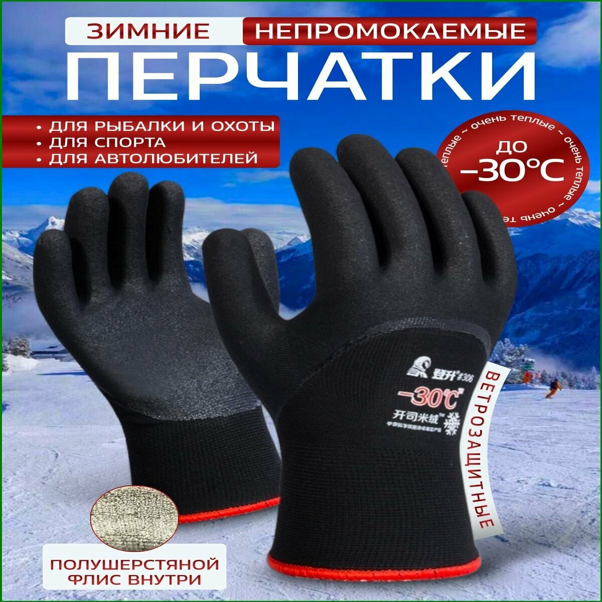 Перчатки для рыбалки Туризм Pro перчатки зимние