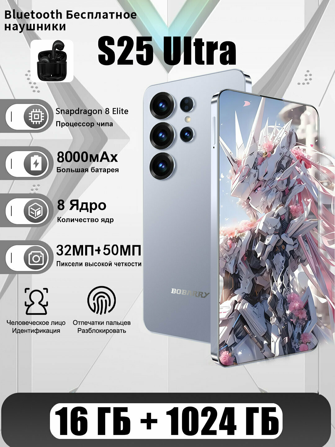 S25 Ultra Игровой смартфон Snapdragon 8 Elite 16ГБ/1024ГБ 5G 120Гц 8000мАч Android14 6.82' Черный Синий Серый