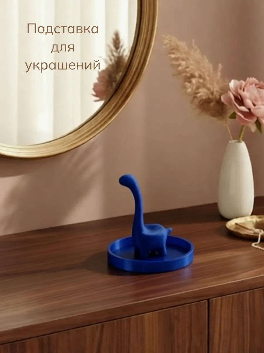 Подставка для украшений