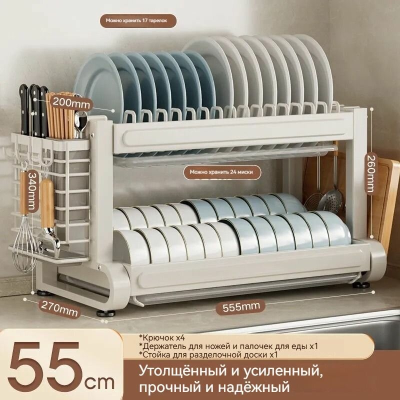 Поддон для сушилки посуды 27 см x 55 см х 34 см 1 шт высокоуглеродистая сталь белый