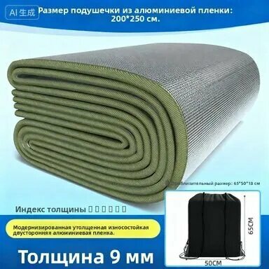 Пол для палатки