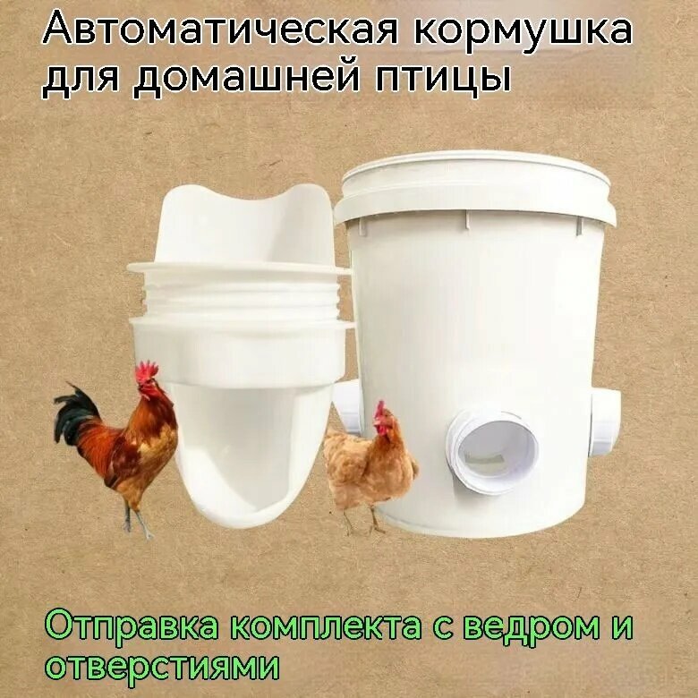 Кормушка, автоматическая кормушка для уток, 1 штука