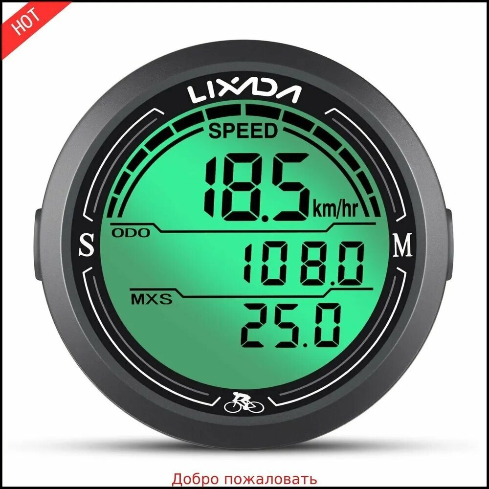 Новая модельКруглый велокомпьютер LIXADA 889-1, модель с белым экраном