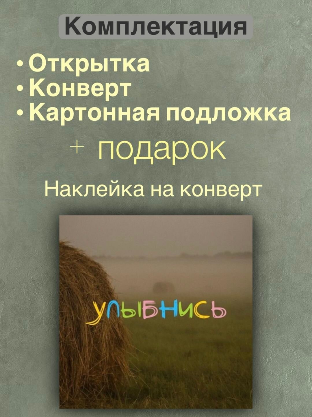 Открытка Аниме — фото 1