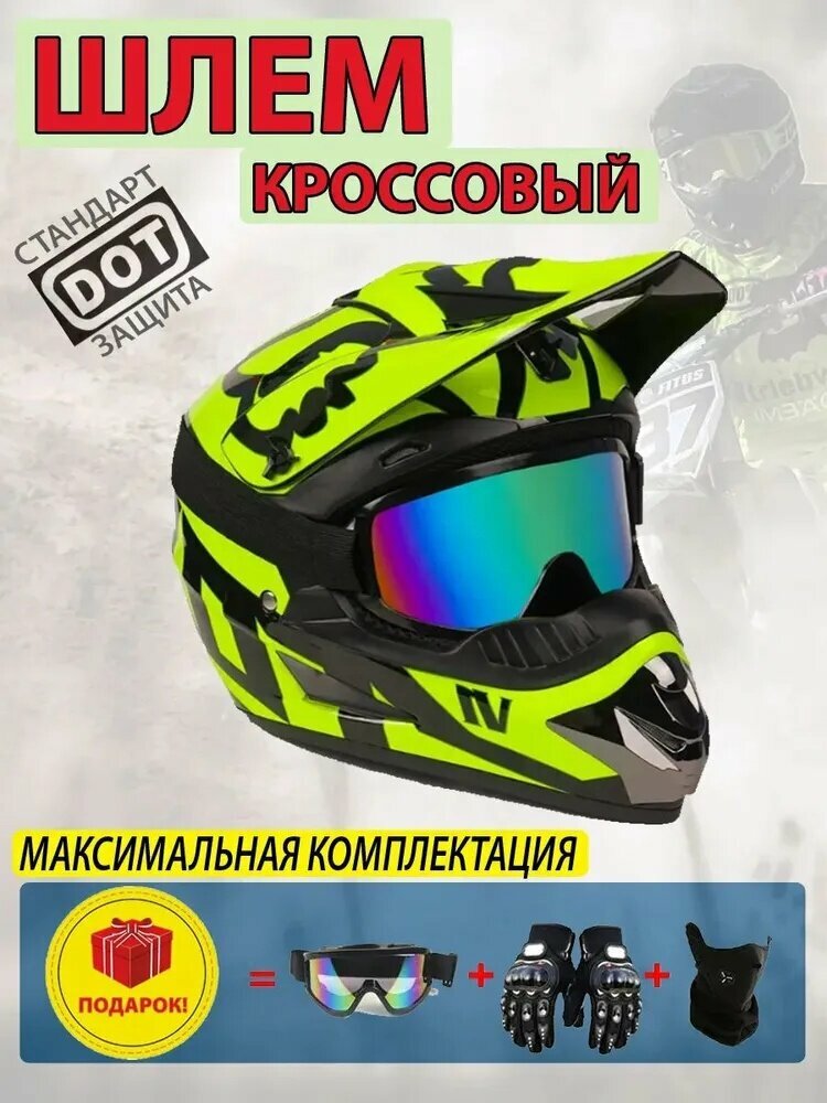 МотоСфера Мотошлем, цвет: зеленый, размер: M