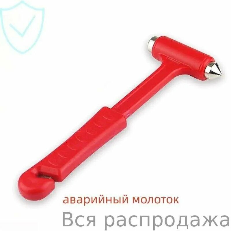 Набор аварийный
