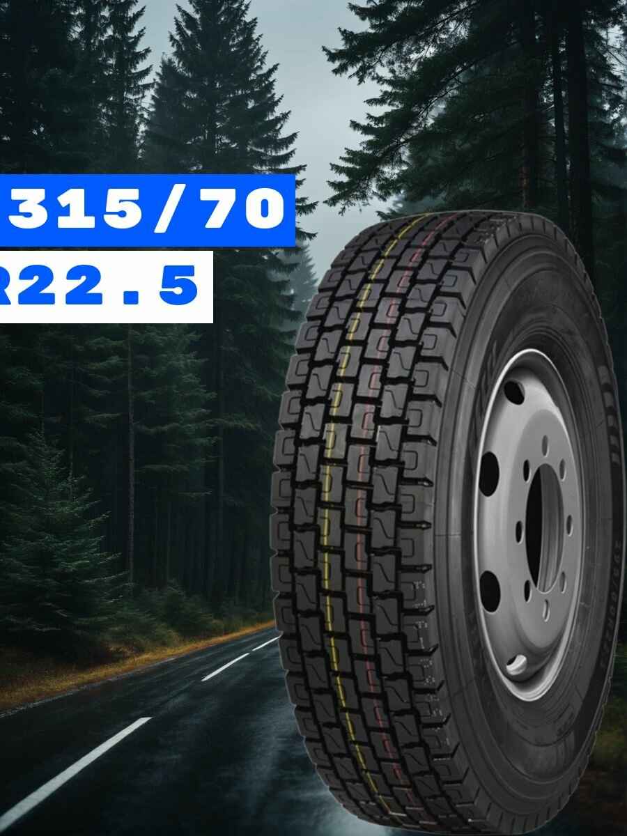 Автошина 315/70R22.5 154/150L POWERTRAC POWER PLUS+ (ведущая)