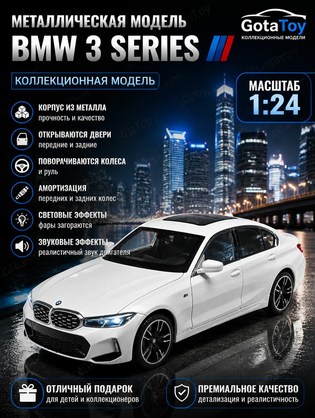 Модель автомобиля 325 Li 1:24, металлическая машинка, свет и звук, подарок мальчику