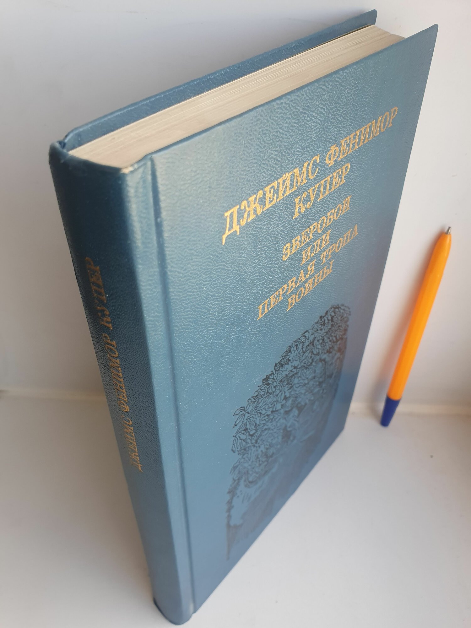 Эмигранты