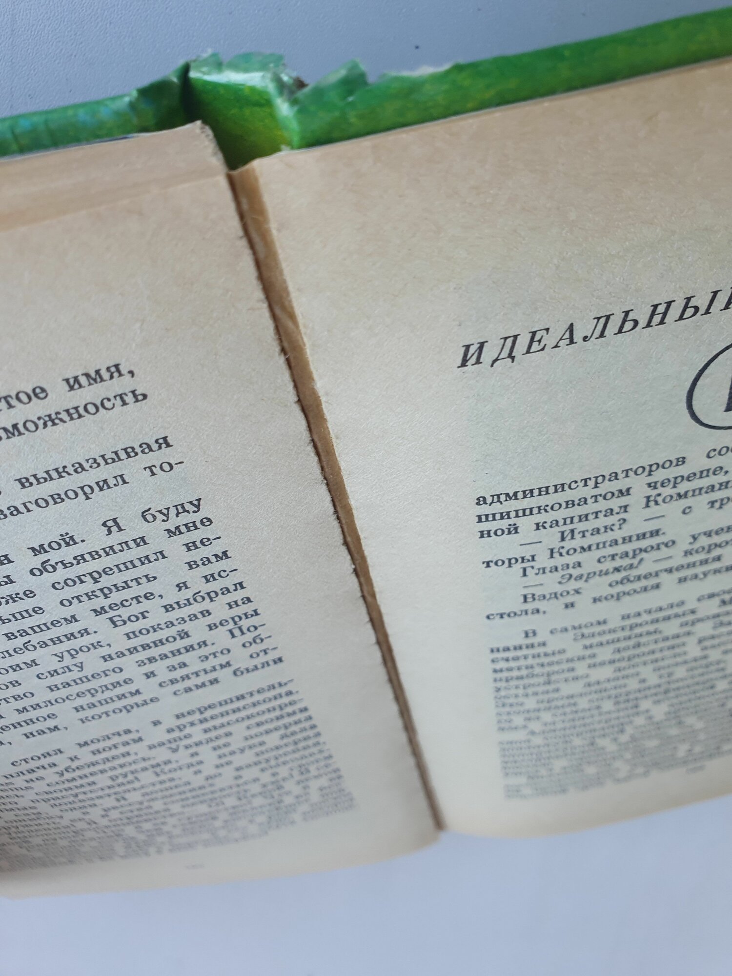 Планета обезьян — фото 1